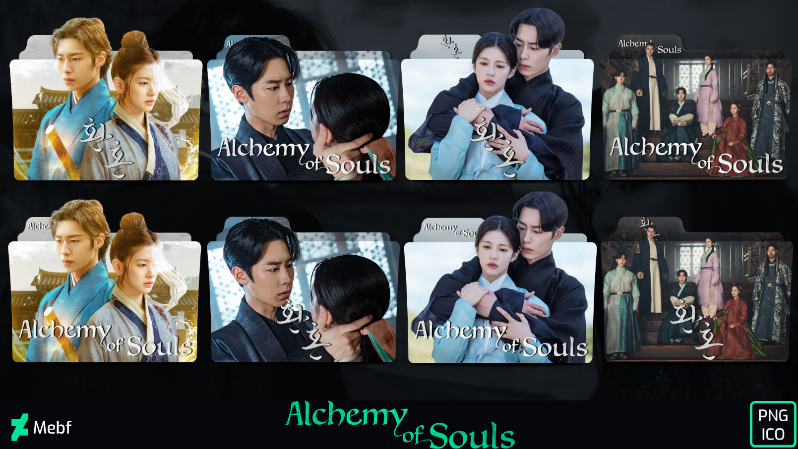 Alchemy of Souls (2022) Folder Icons Pack by Mebf on DeviantArt