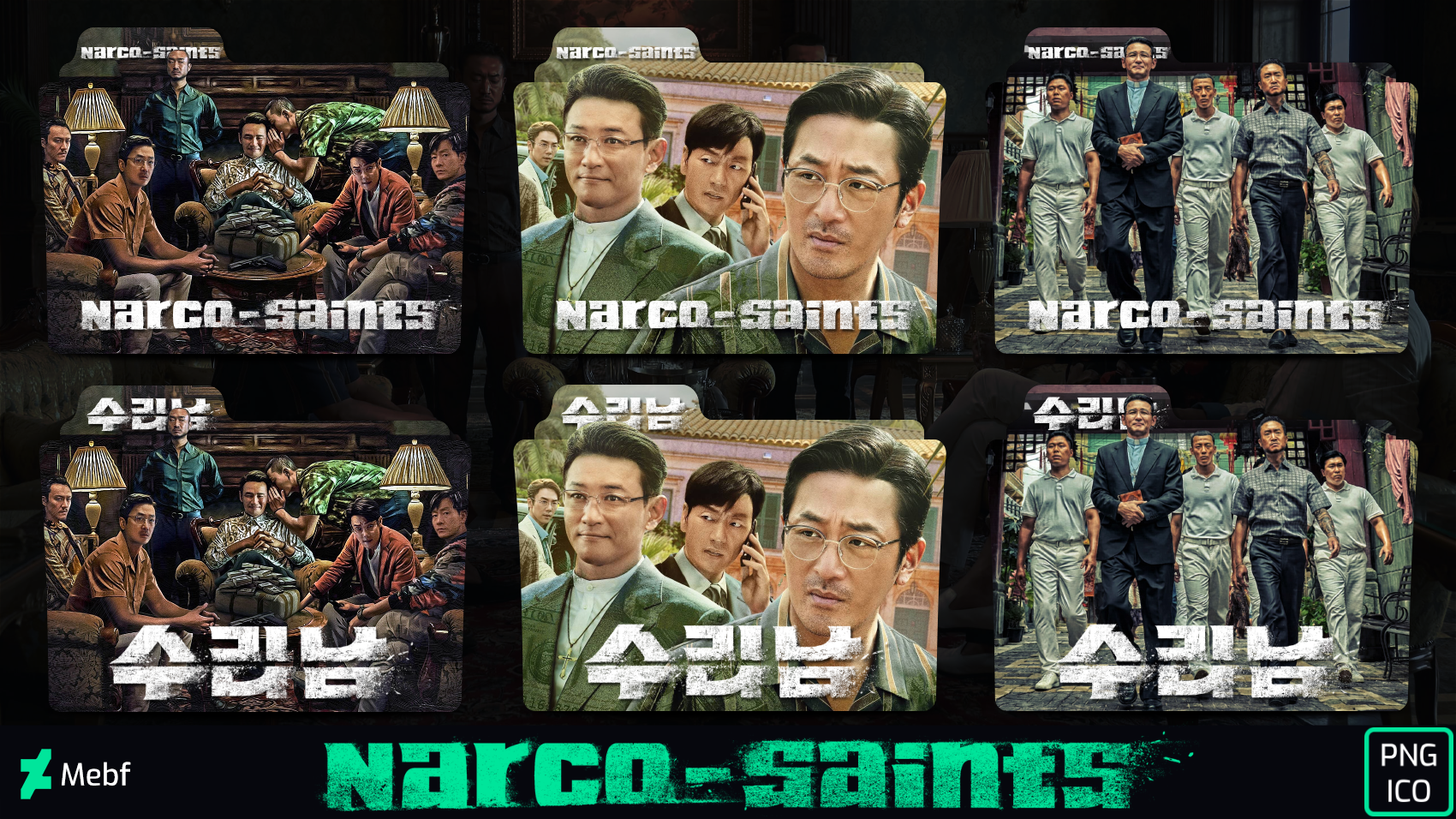 Narco-saints (TV Series) Folder Icons Pack by Mebf on DeviantArt