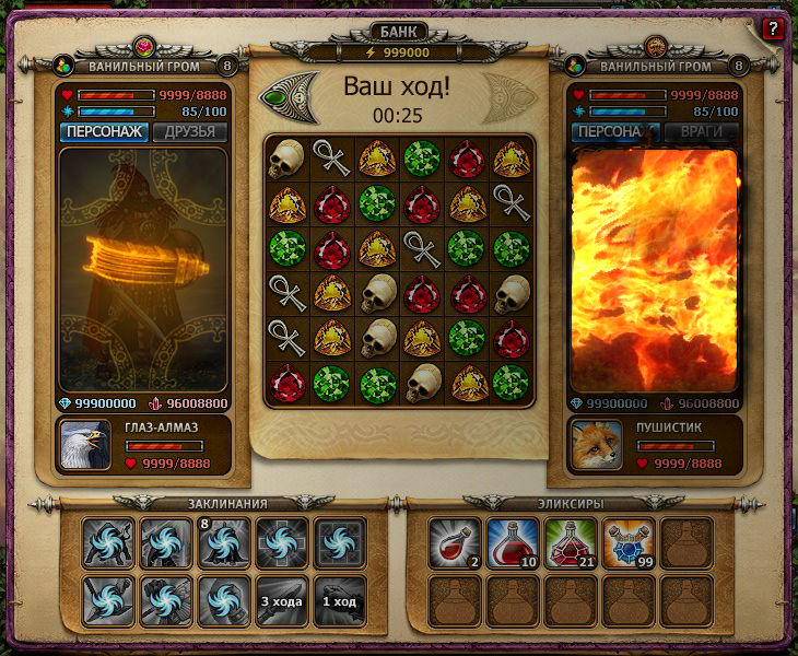 *Bellows* spell animation by MohnatyTkan on DeviantArt