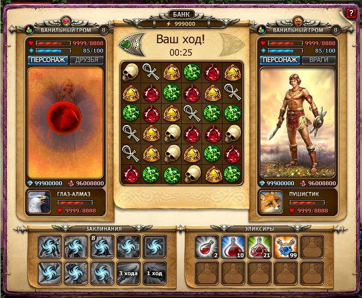 *Basilisk Blood* spell animation by MohnatyTkan on DeviantArt