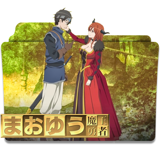 Maoyuu Maou Yuusha foldericon by S2h-bp on DeviantArt