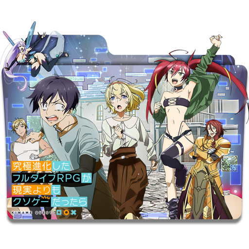 Full Dive foldericon by S2h-bp on DeviantArt