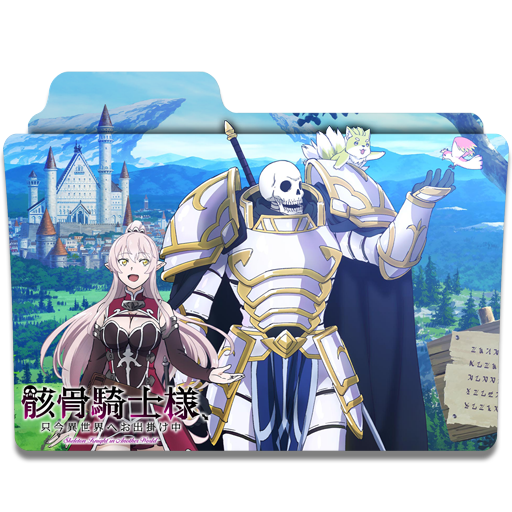 Gaikotsu Kishi-sama foldericon by S2h-bp on DeviantArt