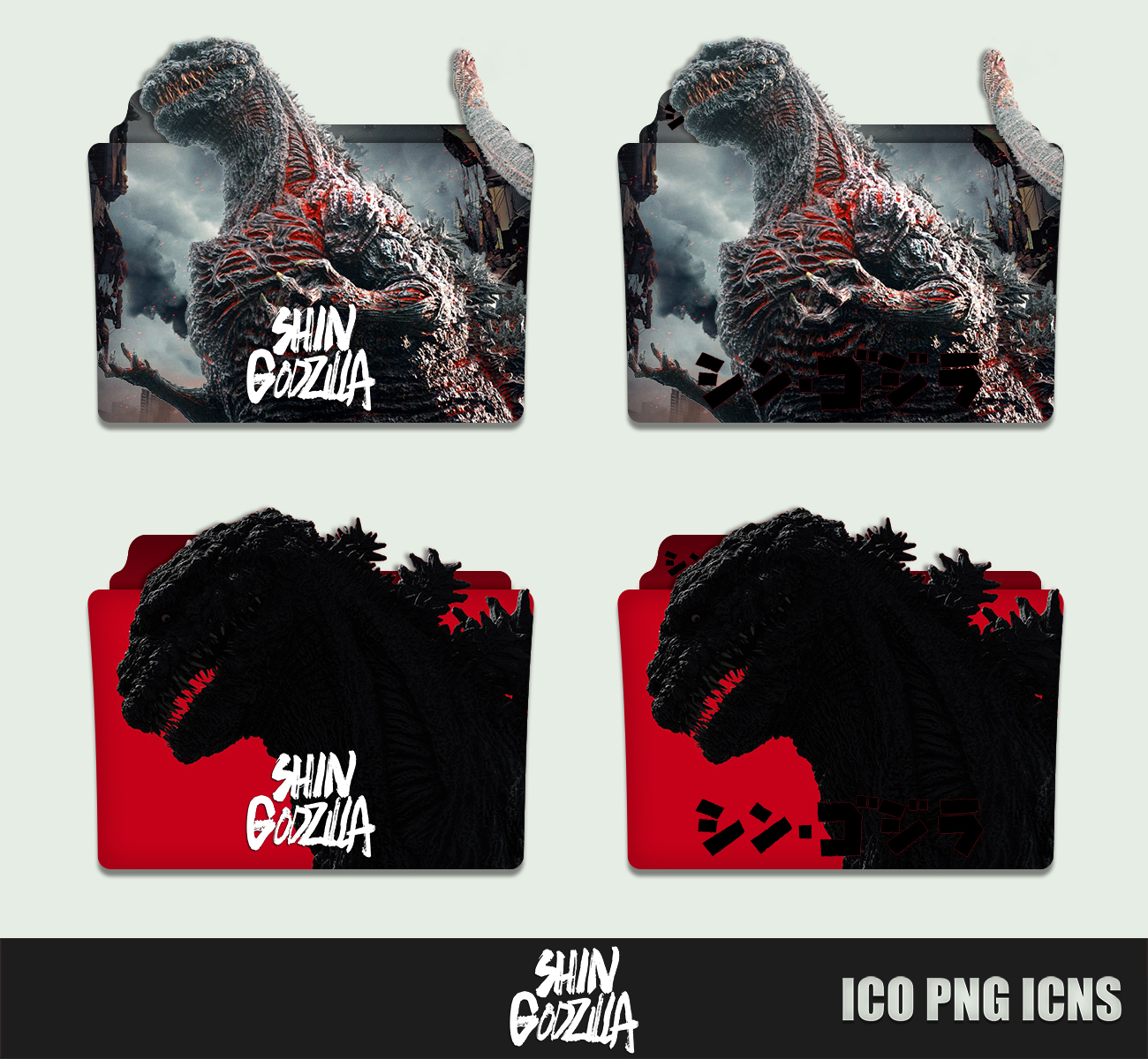 Shin Godzilla (2016) Folder Icon Pack by GERALDMCGREW on DeviantArt