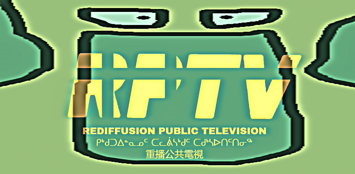 Rediffusion Public Television (1976-1983) by ThePoPoPo on DeviantArt