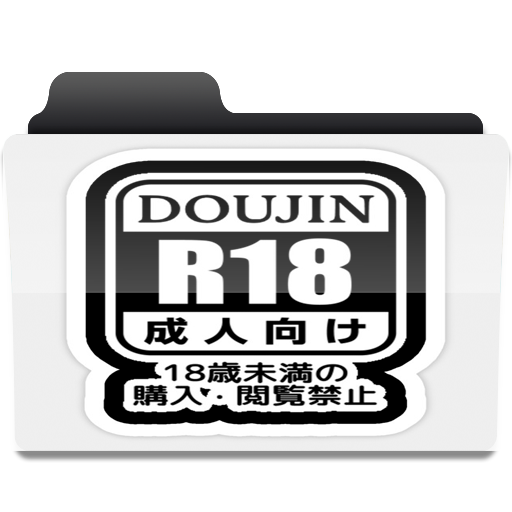 Doujin Folder Icon (Manga) by Meyer69 on DeviantArt