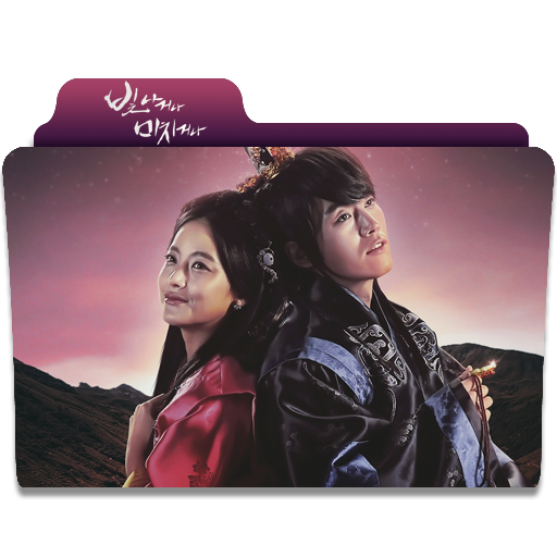 Shine or Go Crazy Folder Icon by nslam92 on DeviantArt