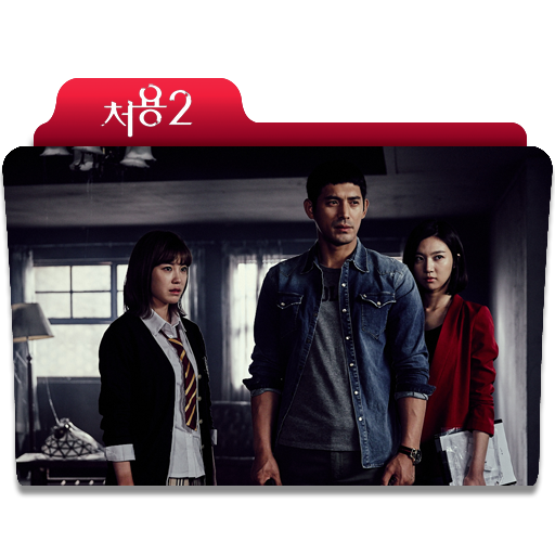 Cheo Yong 2 Folder Icon by nslam92 on DeviantArt