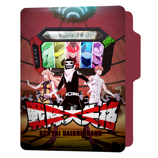 Go Go Loser Ranger Folder Icon v2 by TDN98 on DeviantArt