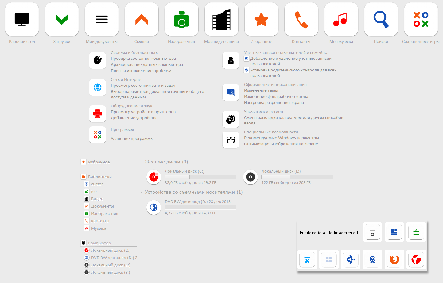 Image-2 System Icons (x86) by tchiro on DeviantArt