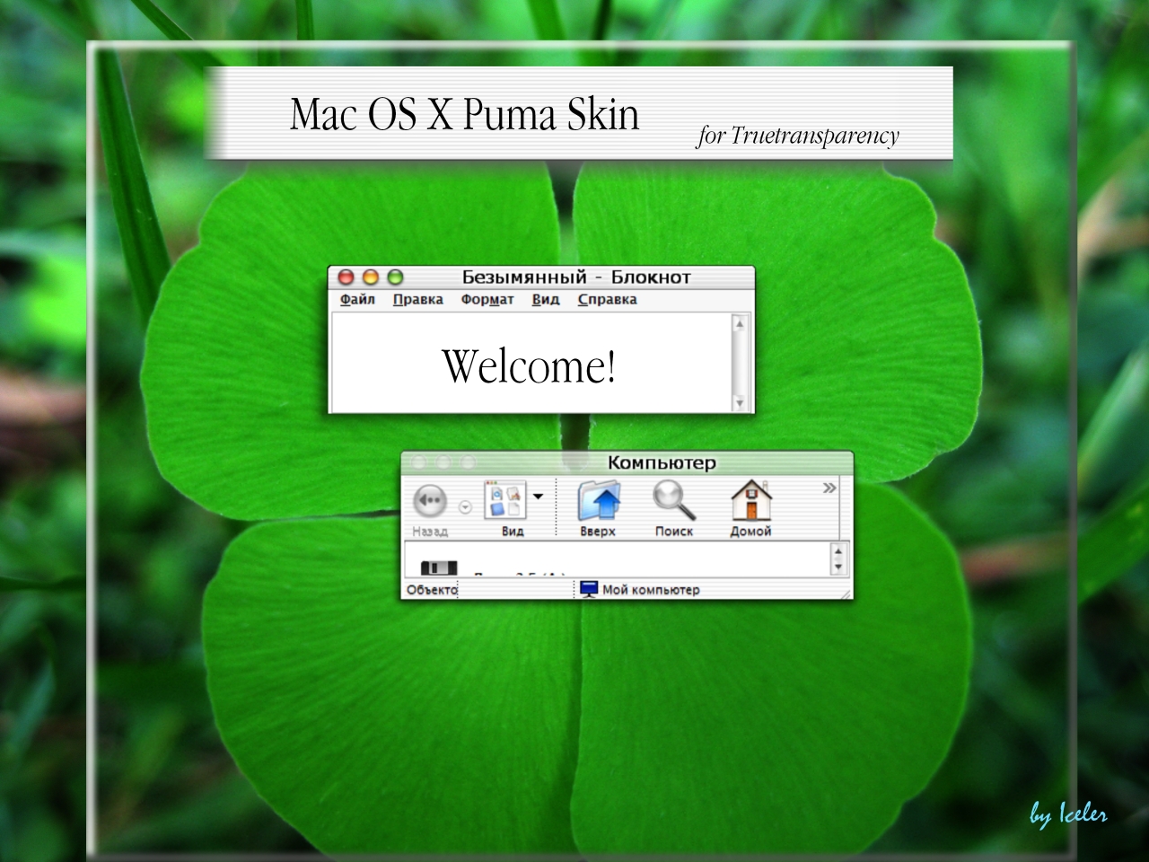 Mac OS Puma Truetrasparency Skin by Iceler on DeviantArt