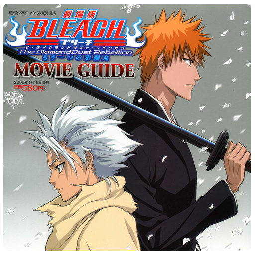Bleach 58 - The DiamondDust Rebellion Folder Icon by Saku434 on DeviantArt