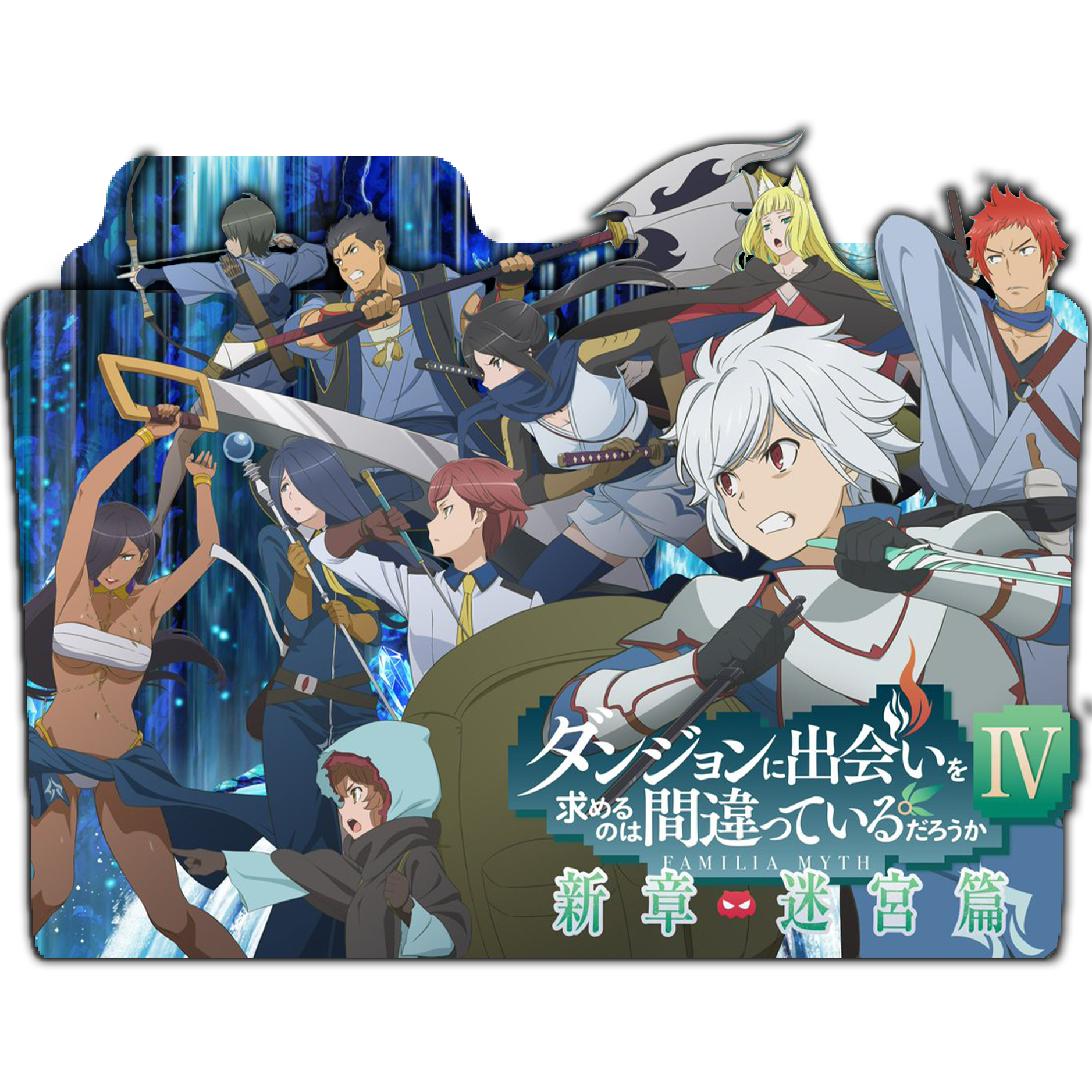 DanMachi S4 by AliPaladin on DeviantArt