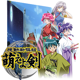 Moeyo ken Folder Icon V1 by alexartchanimte7 on DeviantArt