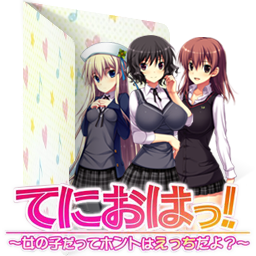 Tenioha Folder Icon V1 by alexartchanimte7 on DeviantArt