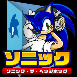 Sonic The Hedgehog Music (JP) (Icon Folder) V2 by alexartchanimte7 on ...