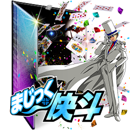 Magic Kaito (Series) Folder Icon V2a by alexartchanimte7 on DeviantArt