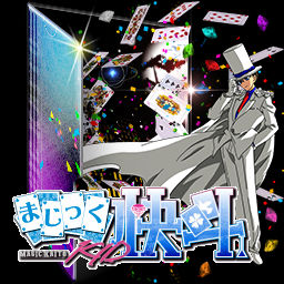 Magic Kaito (Series) Folder Icon V2b by alexartchanimte7 on DeviantArt