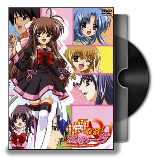 Final Approach Folder Icon by ReanSchwarzer17 on DeviantArt