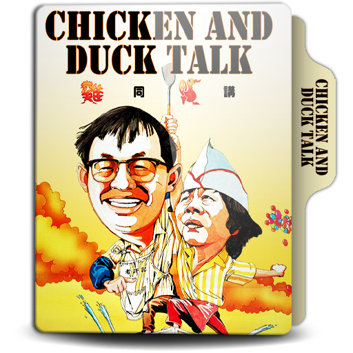 Chicken and Duck Talk - 1988 by ChinaKernow on DeviantArt