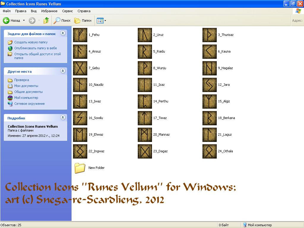 Icons for Folders_Collection ''Runes Vellum'' by Snega-re-Scardlieng on ...
