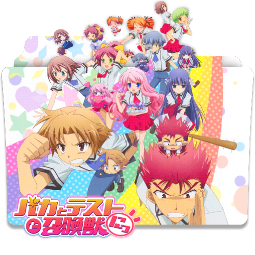 Baka to Test to Shoukanjuu Ni! Folder Icon by Lizere on DeviantArt