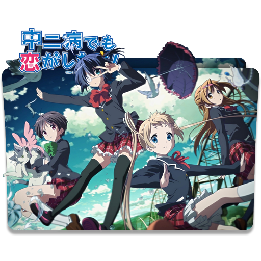 Chuunibyou demo Koi ga Shitai! Folder icon by Lizere on DeviantArt
