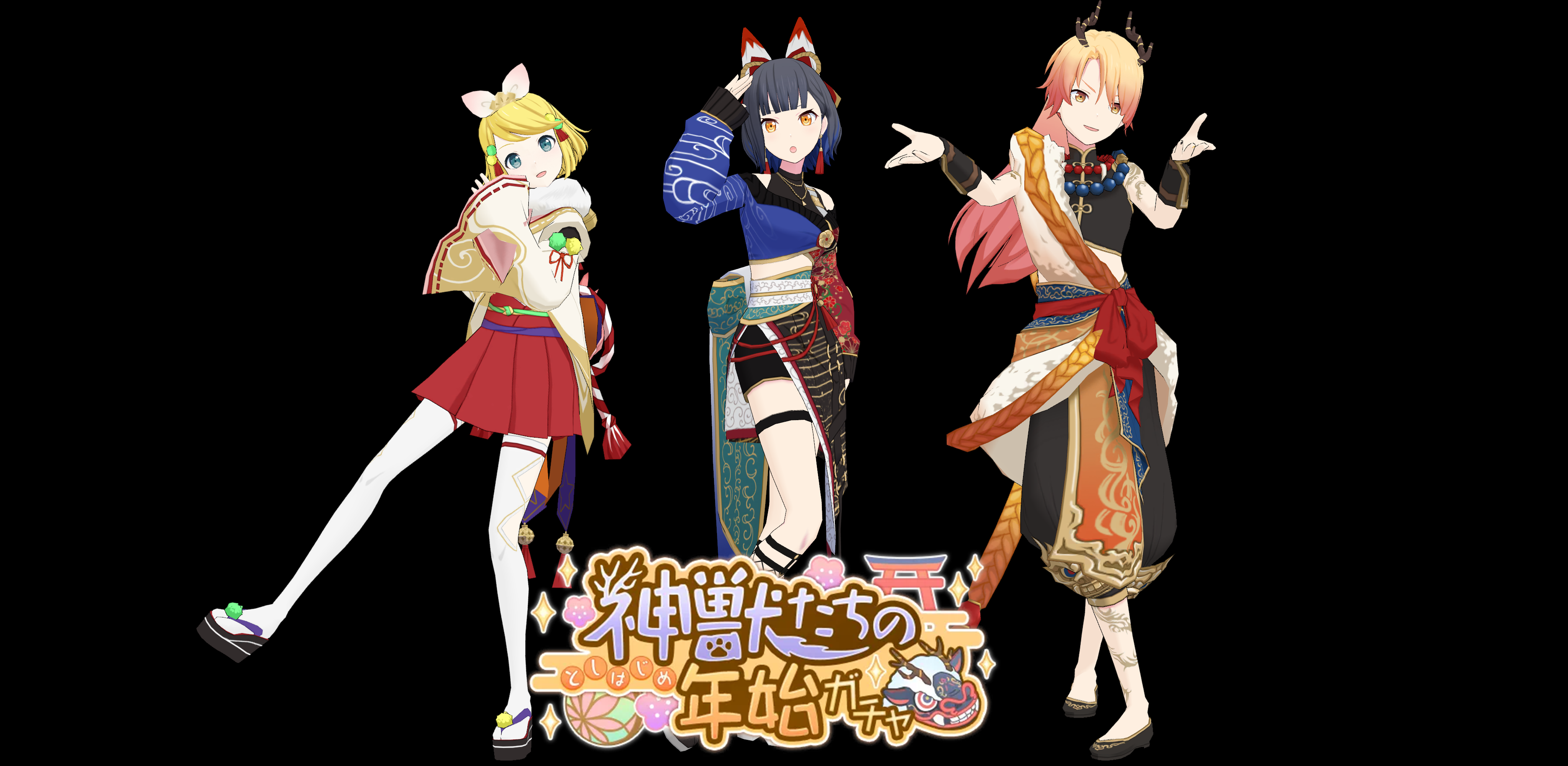 PJSK New Year's Gacha of Divine Beasts by fuyuchan39 on DeviantArt