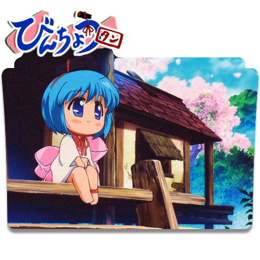 Binchou-tan (02) Folder Icon by TpaBoOkyP on DeviantArt