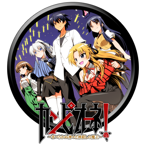 Campione! (014) Circle Icon by TpaBoOkyP on DeviantArt