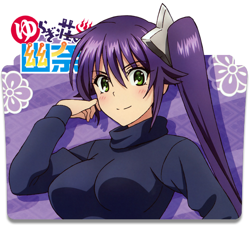 Yuragi-sou No Yuuna-san (032) Folder Icon by TpaBoOkyP on DeviantArt