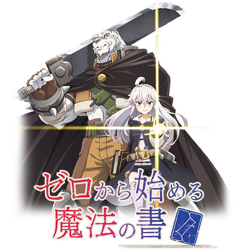 Zero kara Hajimeru Mahou no Sho - Anime Icon by rofiano on DeviantArt