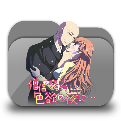 Souryo to Majiwaru Shikiyoku Folder Icon 001 by ryudzaky79 on DeviantArt