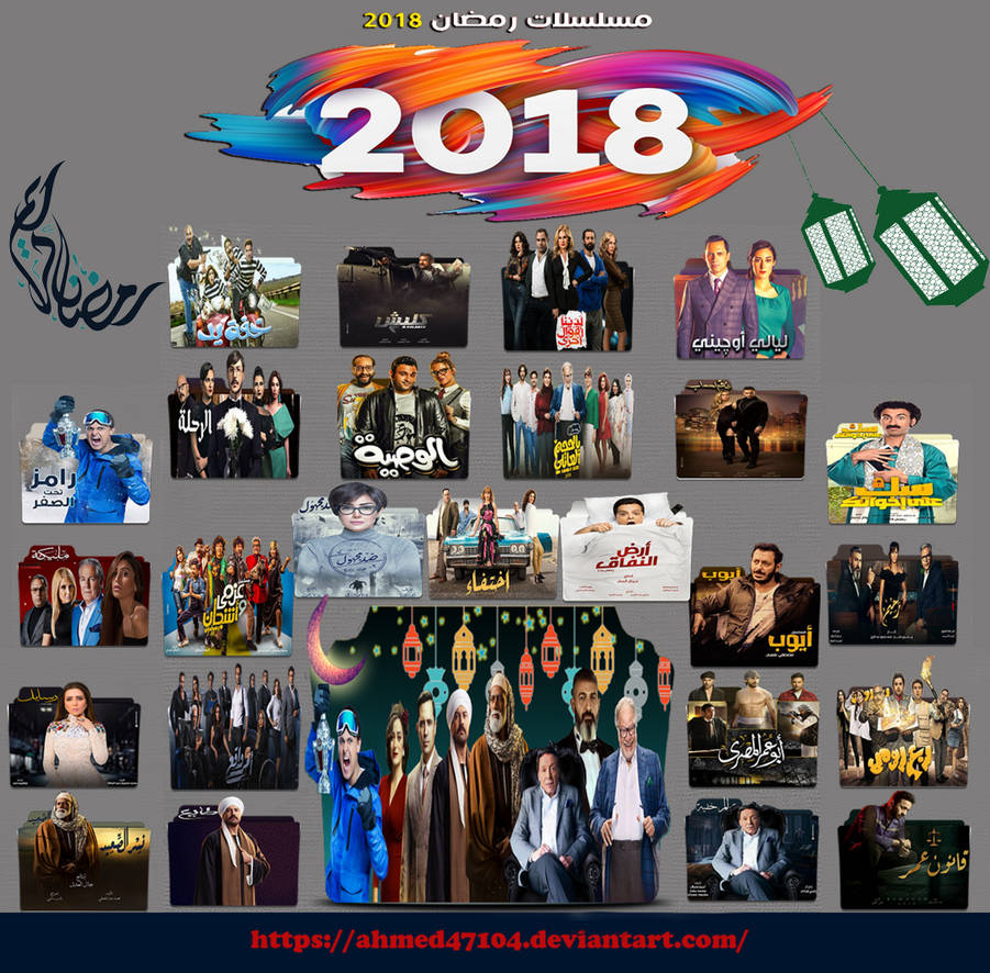 Ramadan folder icon 2018 by ahmed47104 on DeviantArt