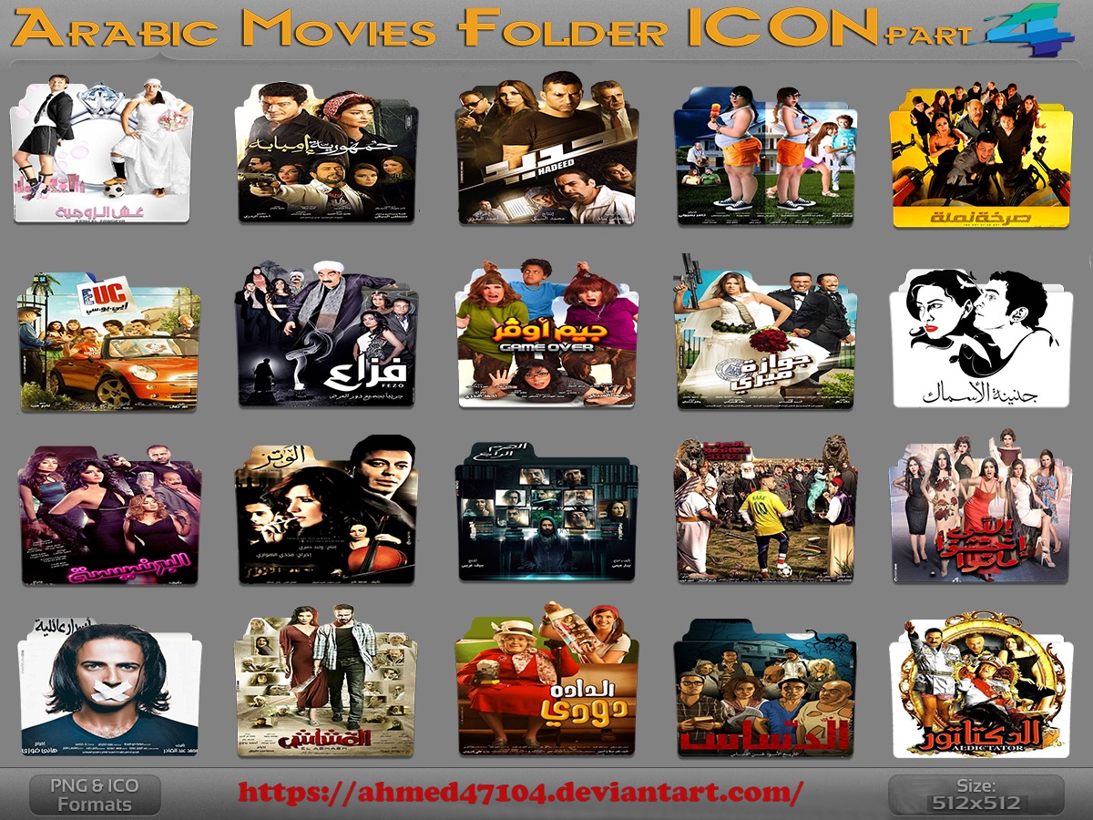 Arabic Movies Folder Icon Part 4 by ahmed47104 on DeviantArt