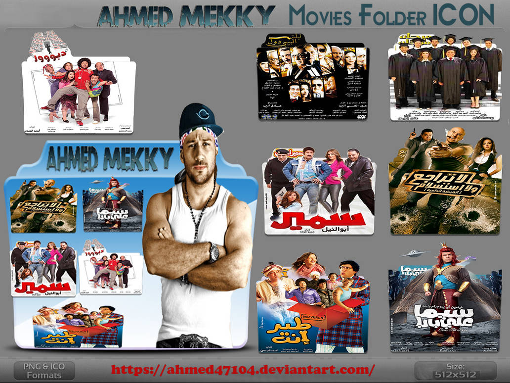 Ahmed Mekky Movies Folder Icon By Ahmed47104 by ahmed47104 on DeviantArt
