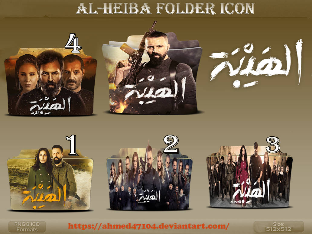 Al-Haiba by ahmed47104 on DeviantArt