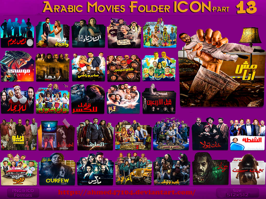 Arabic movies folder icon part13 by ahmed47104 on DeviantArt