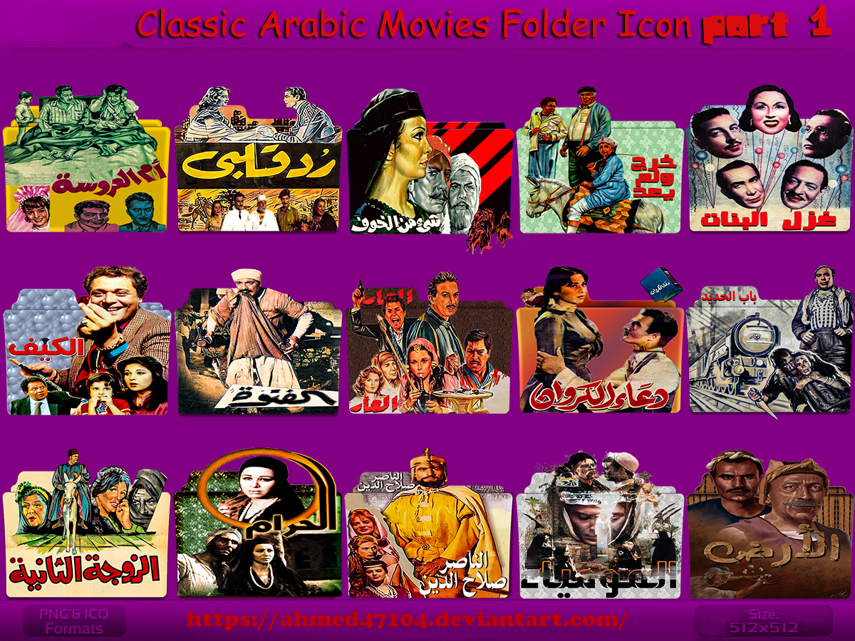 Classic Arabic Movies Folder Icon Part 1 by ahmed47104 on DeviantArt