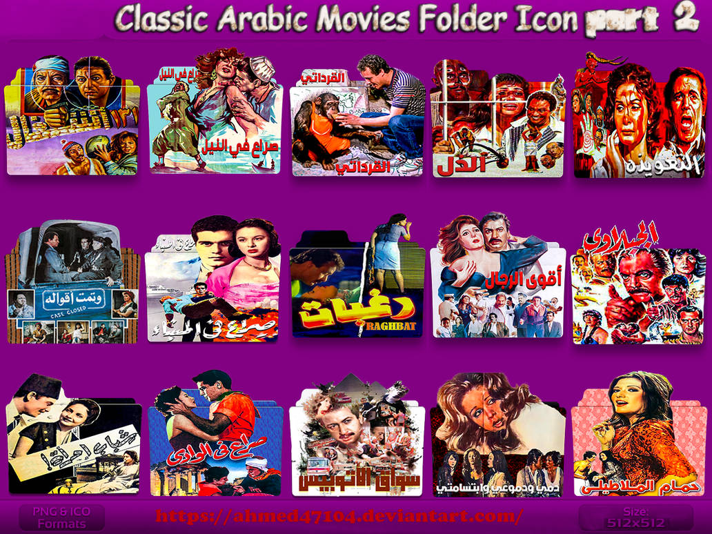Classic Arabic Movies Folder Icon Part 2 by ahmed47104 on DeviantArt