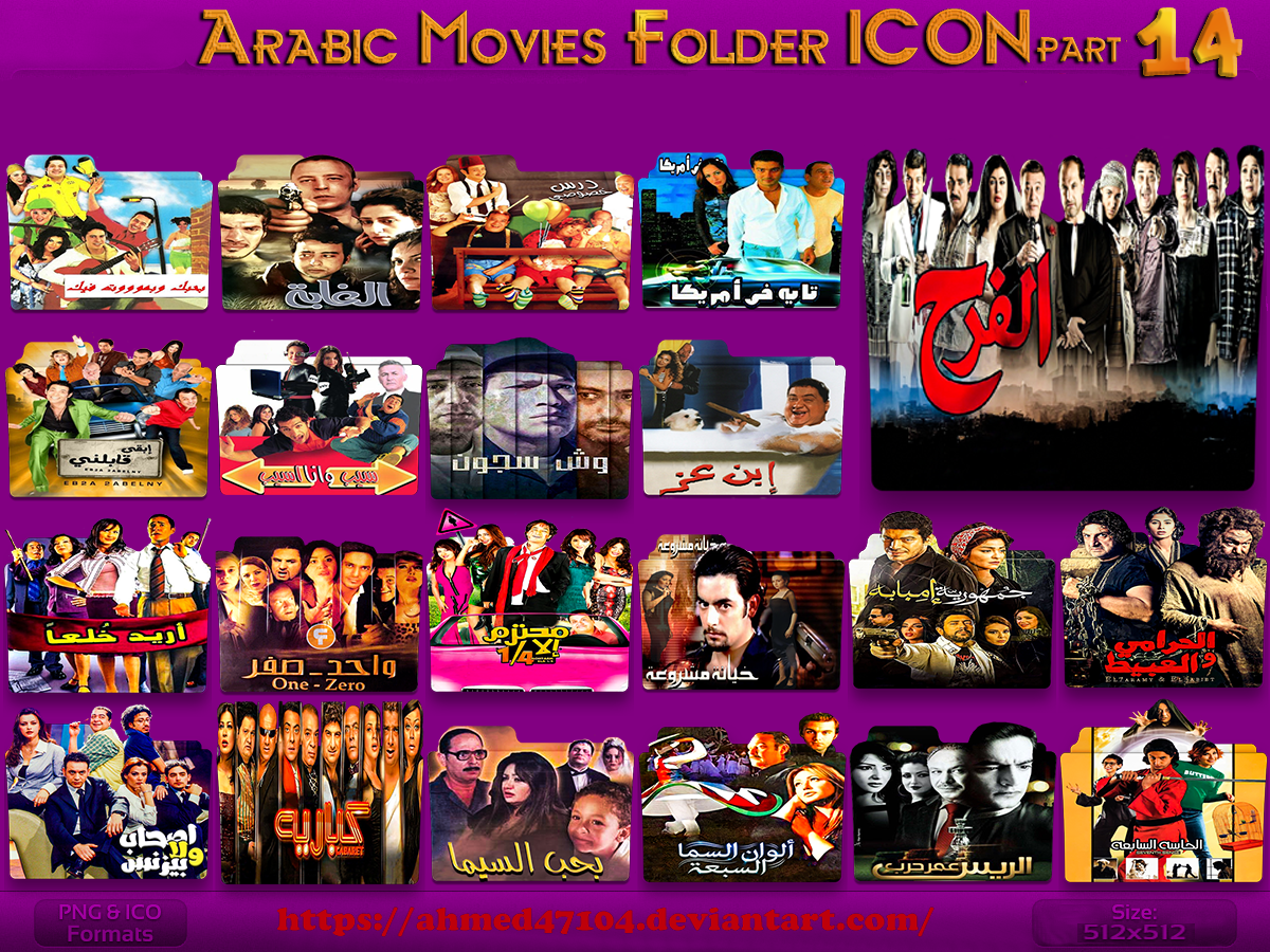 Arabic movies folder icon part14 by ahmed47104 on DeviantArt