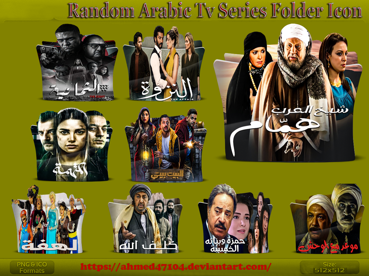 Random Arabic TV series Folder icon by ahmed47104 on DeviantArt
