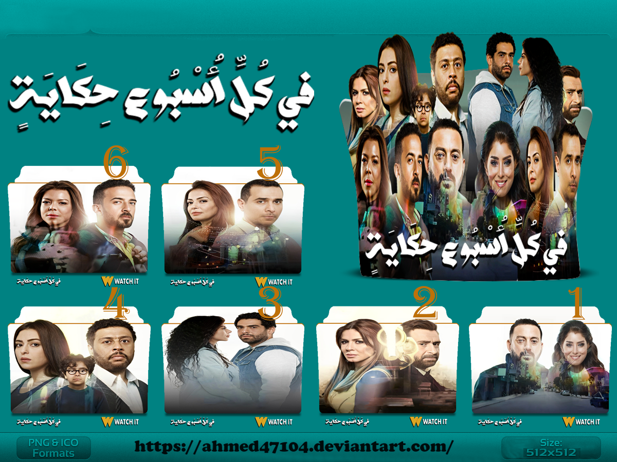 Fi.Koll.Esboua.Hekaya by ahmed47104 on DeviantArt