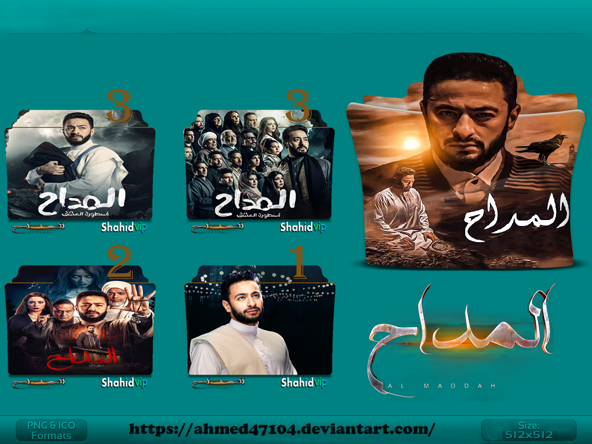 Elmad7 Folder Icon by ahmed47104 on DeviantArt