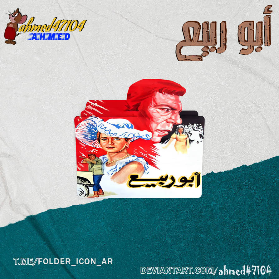 Abu.Rabea by ahmed47104 on DeviantArt