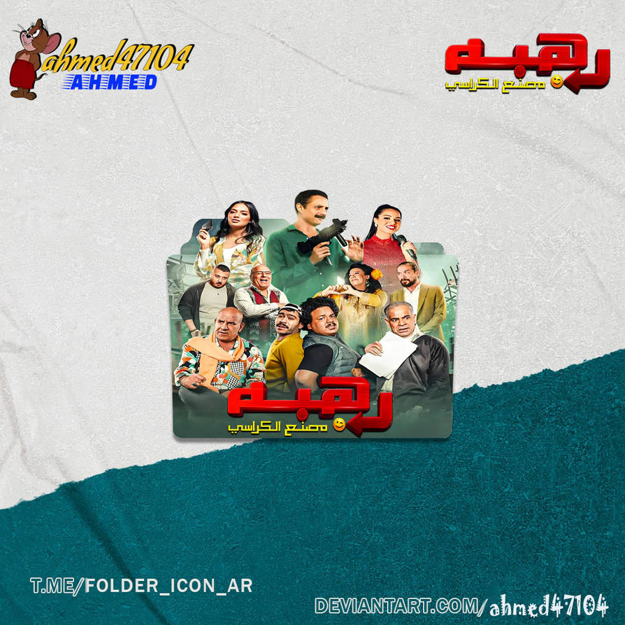 Rahba by ahmed47104 on DeviantArt