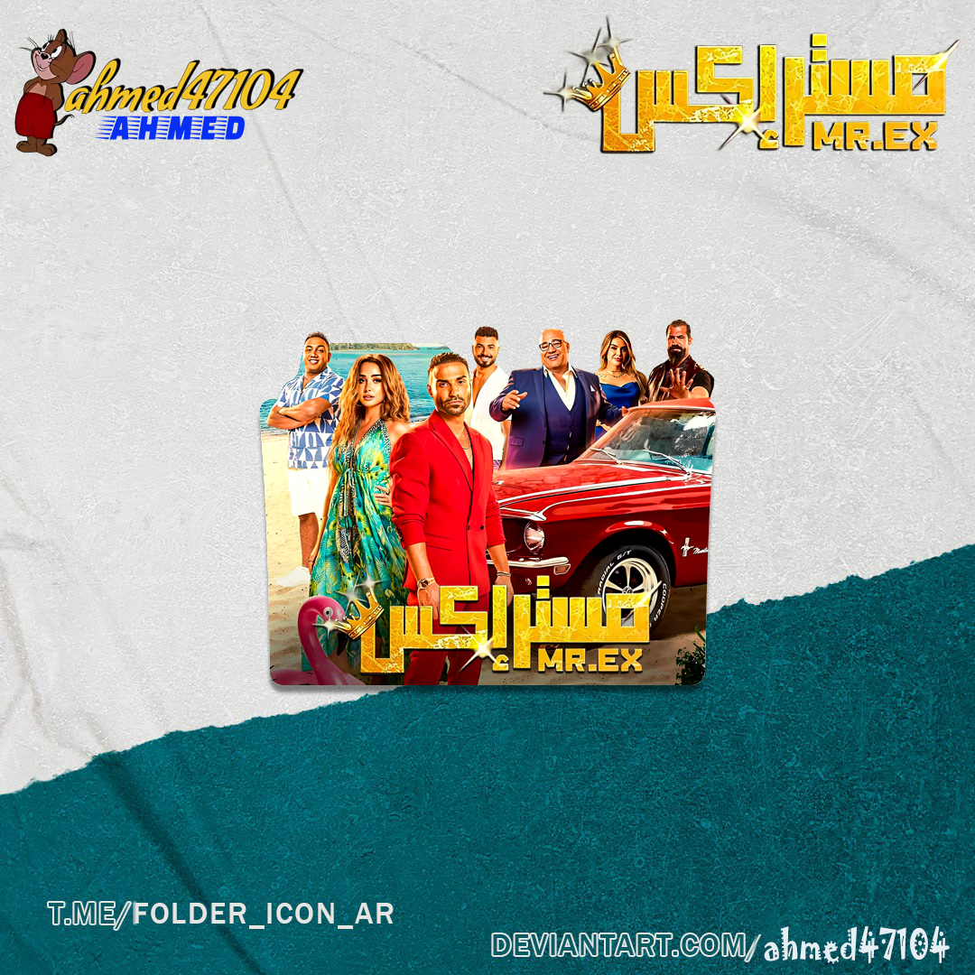 Mr Ex by ahmed47104 on DeviantArt