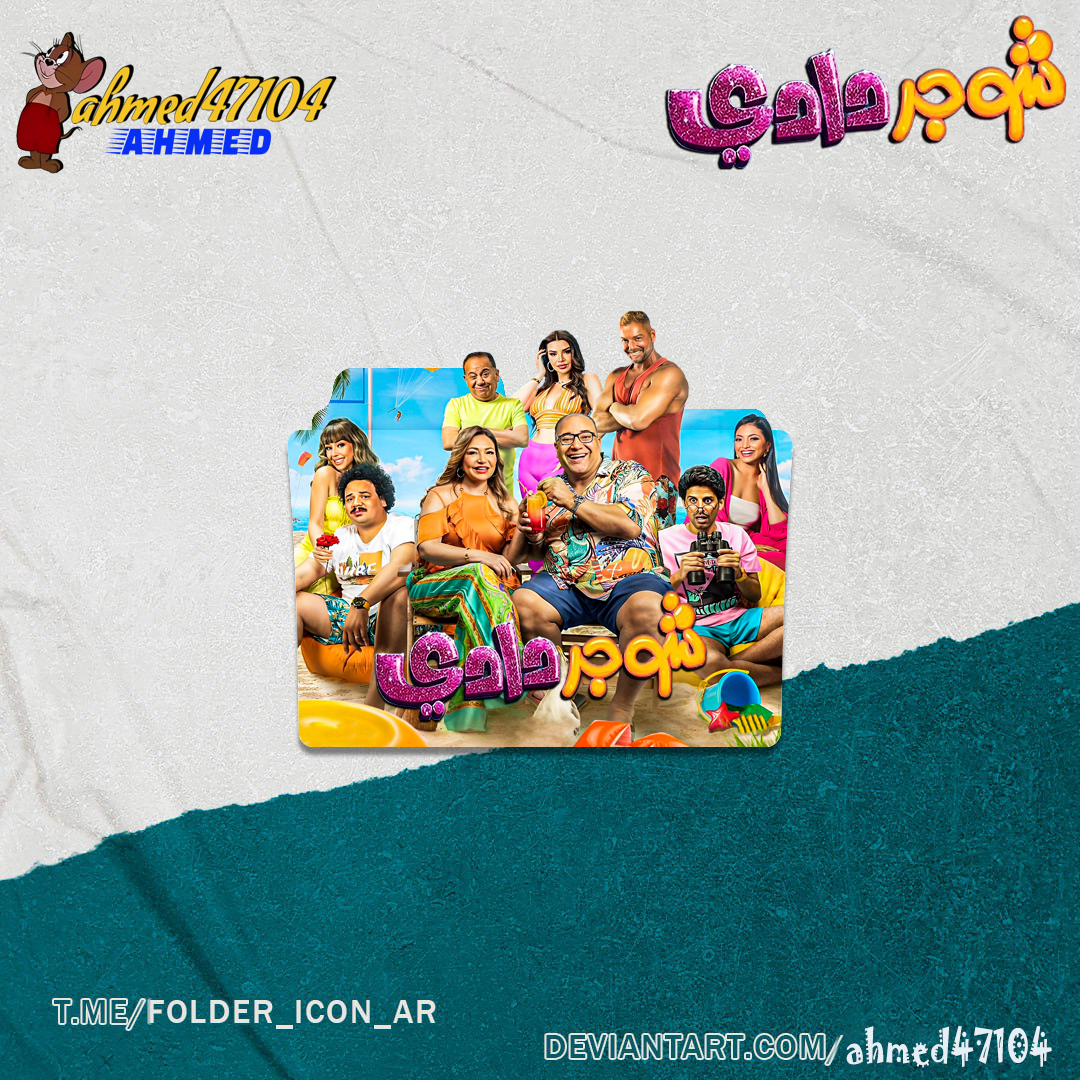 Sugar Daddy by ahmed47104 on DeviantArt