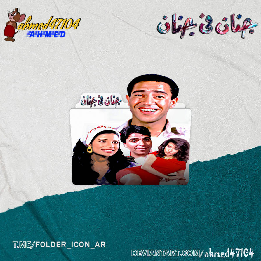 Genan.Fi.Genan by ahmed47104 on DeviantArt