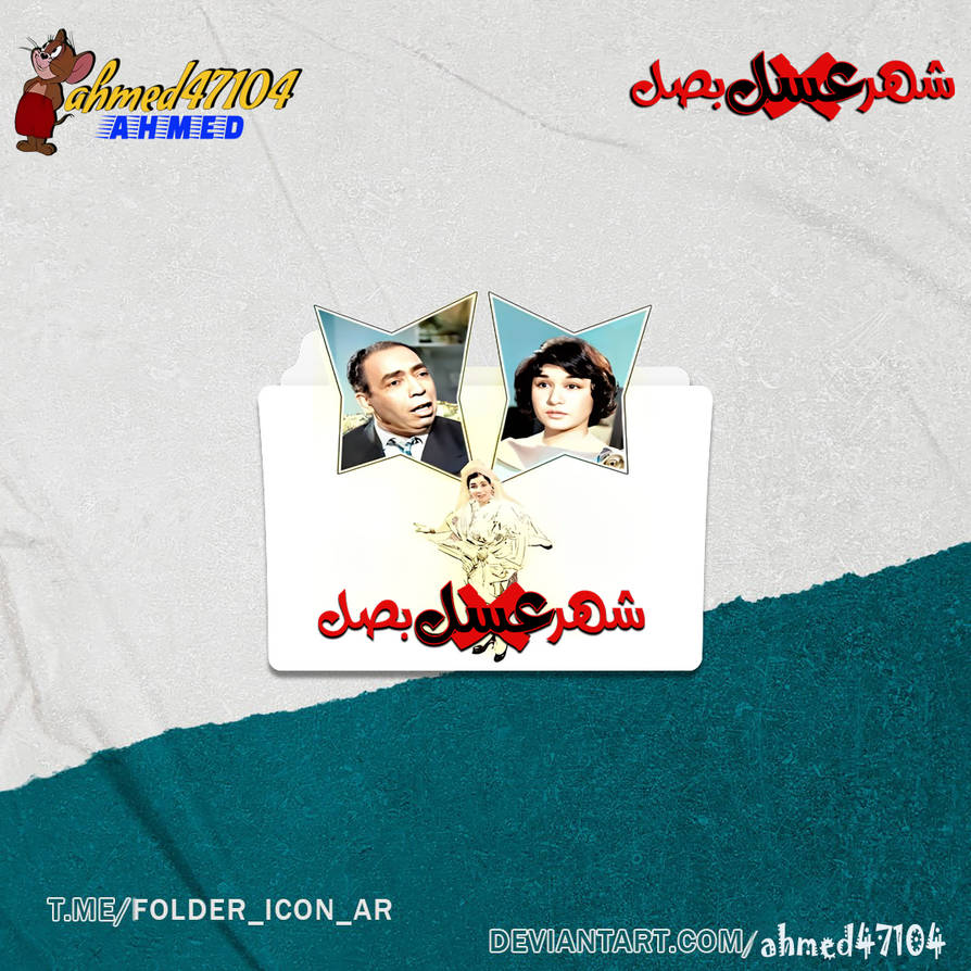 Shahr Asal Basal by ahmed47104 on DeviantArt